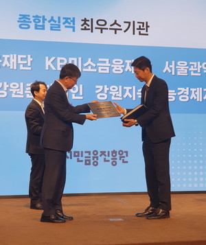 [ESG] KB·하나·IBK, '미소금융 실적평가 시상식'서 수상